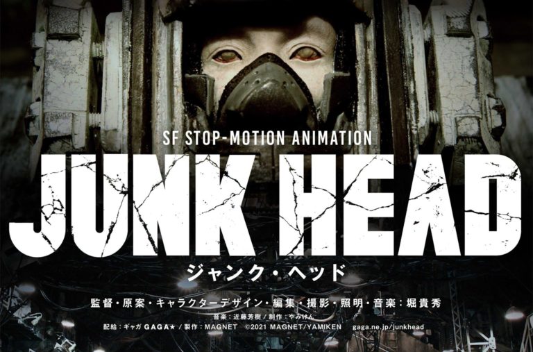 Will Junk Head Ever Make it to U.S. Theaters?